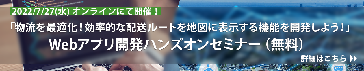 NAVITIME API（様々な機能のREST API） | ナビタイムAPI/SDKサービス｜ナビタイムジャパン